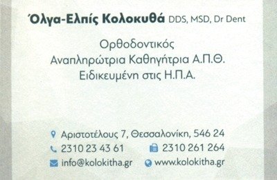 OGIATROSMOU.GR ΟΡΘΟΔΟΝΤΙΚΟΣ ΟΡΘΟΔΟΝΤΙΚΟΙ ΟΡΘΟΔΟΝΤΙΚΑ ΙΑΤΡΕΙΑ ...